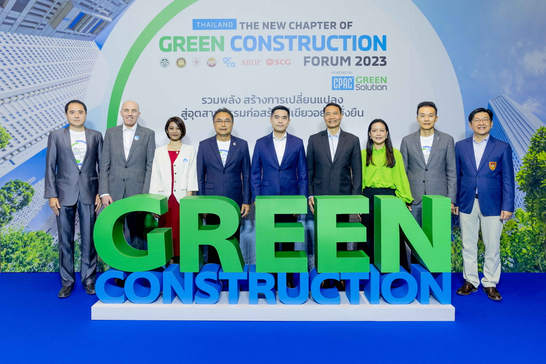 CPAC Green Solution ผนึกภาครัฐ-เอกชน กระตุ้นอุตสาหกรรมก่อสร้างทุกภาคส่วนมุ่งสู่ NET ZERO - Baan REm