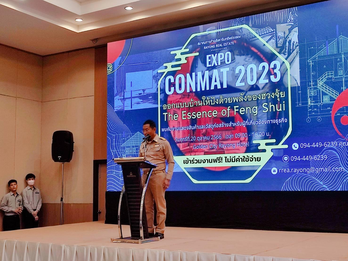 สมาคมอสังหาฯ ระยอง จัดใหญ่ “CONMAT EXPO 2023” ยกทัพกูรูชื่อดัง ร่วมงาน ...