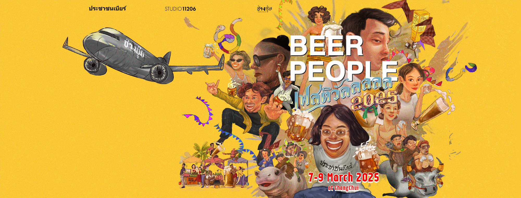 รวมพล “ประชาชนเบียร์” พร้อมใจชนแก้ว@ช่างชุ่ย Beer People Festival 2025 - Baan REm